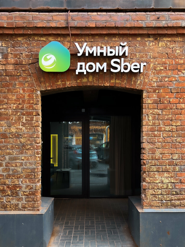 Elektronik eşya mağazaları Smart Home Sber, Moskova, foto