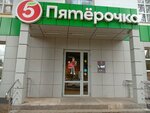5Post (ulitsa Gubkina No:34), parsel otomatı  Oktiabrski'den