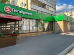 Sberbank of Russia (Pervomayskaya Street No:33), ödeme terminali  Moskova'dan