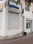 Здоровье, салон ортопедических товаров (Kommunisticheskaya ulitsa No:45), ortopedik ürünler  Ulan‑Ude'den