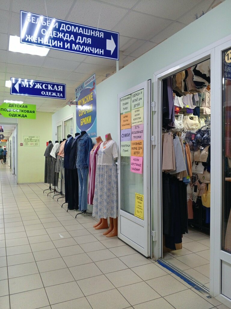 Giyim mağazası Домашняя одежда, Yegoryevsk, foto