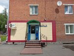 Продукты (Soyuznaya ulitsa No:68), market  Prokopyevsk'ten
