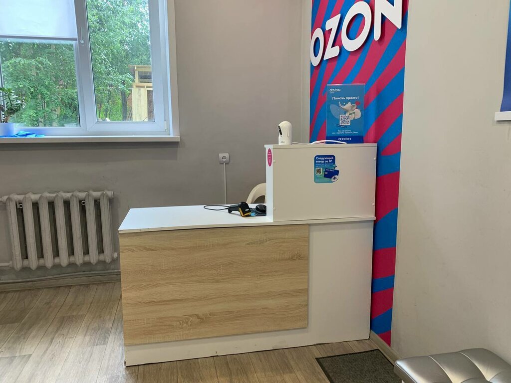 Teslimat noktası Ozon, Kizel, foto