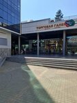 Женская одежда (Navaginskaya Street No:11Б, Tsentralniy Microdistrict), giyim mağazası  Soçi'den