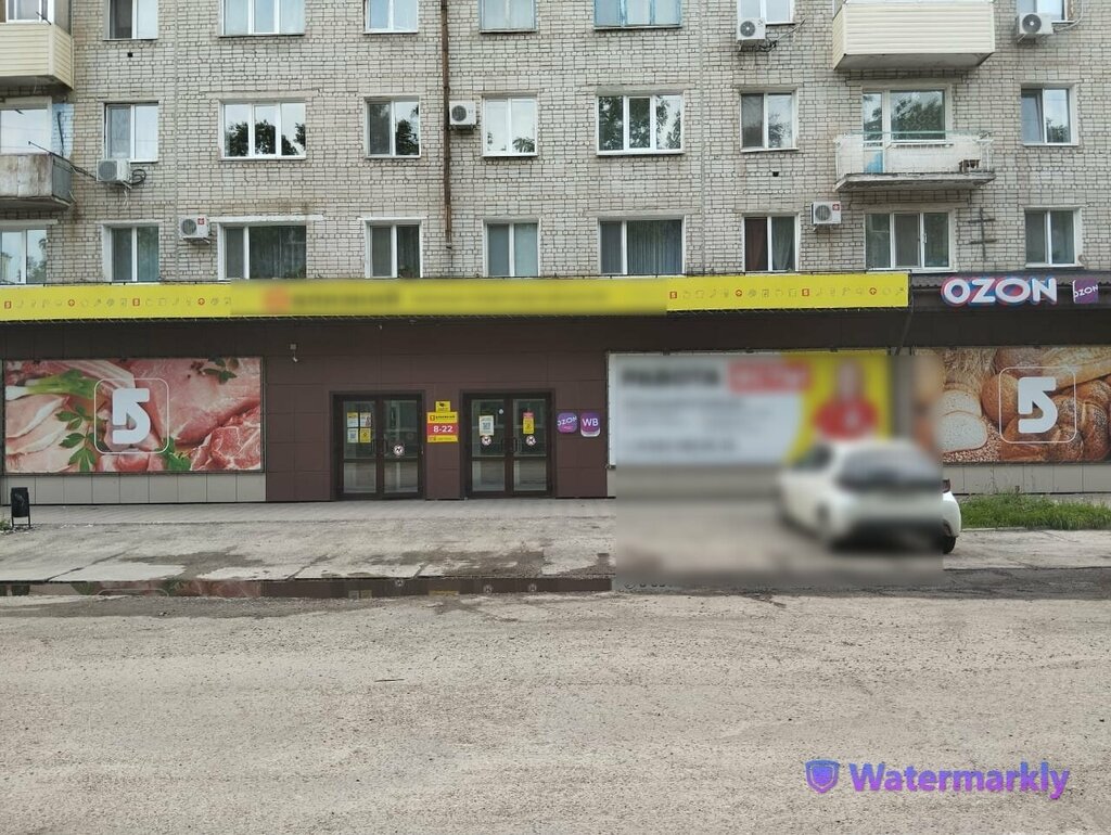 Teslimat noktası Ozon, Svobodniy, foto