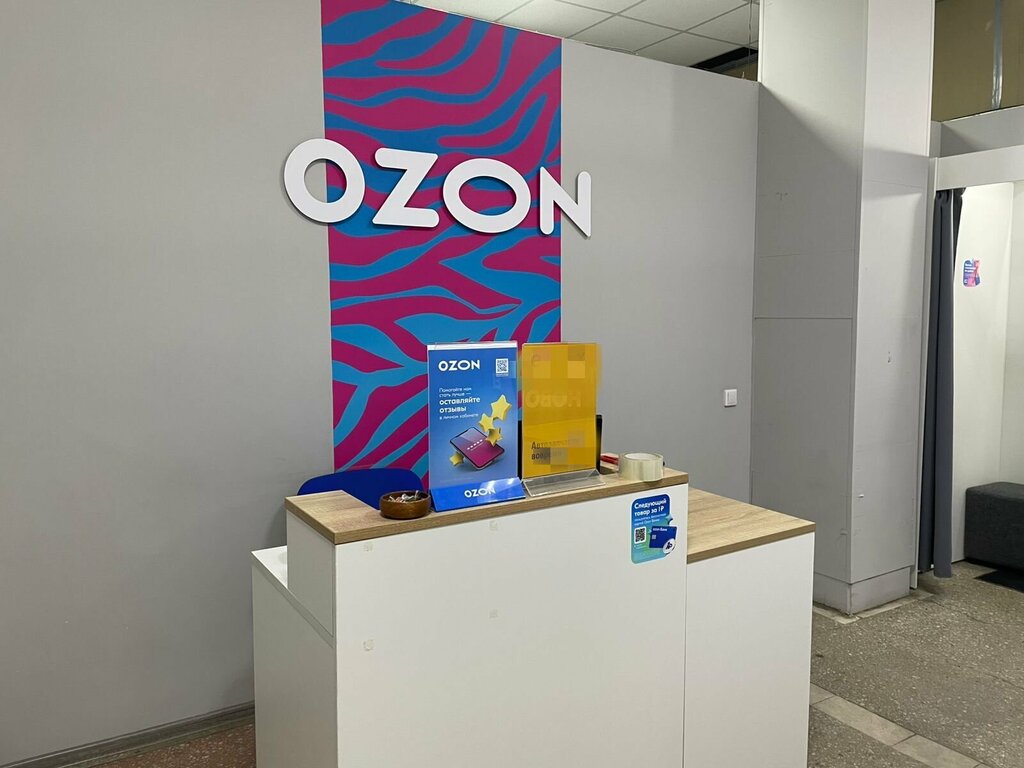 Teslimat noktası Ozon, Novokuznetsk, foto