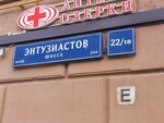 Копимат (Entuziastov Highway No:22/18), fotokopi dükkanları  Moskova'dan