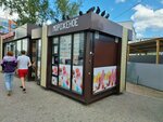 Мороженое (Perm, ulitsa Pisareva), dondurmacılar  Perm'den