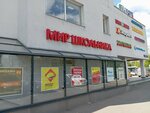 Mir Shkolnika (Mitinskaya Street No:39), kırtasiyeler  Moskova'dan