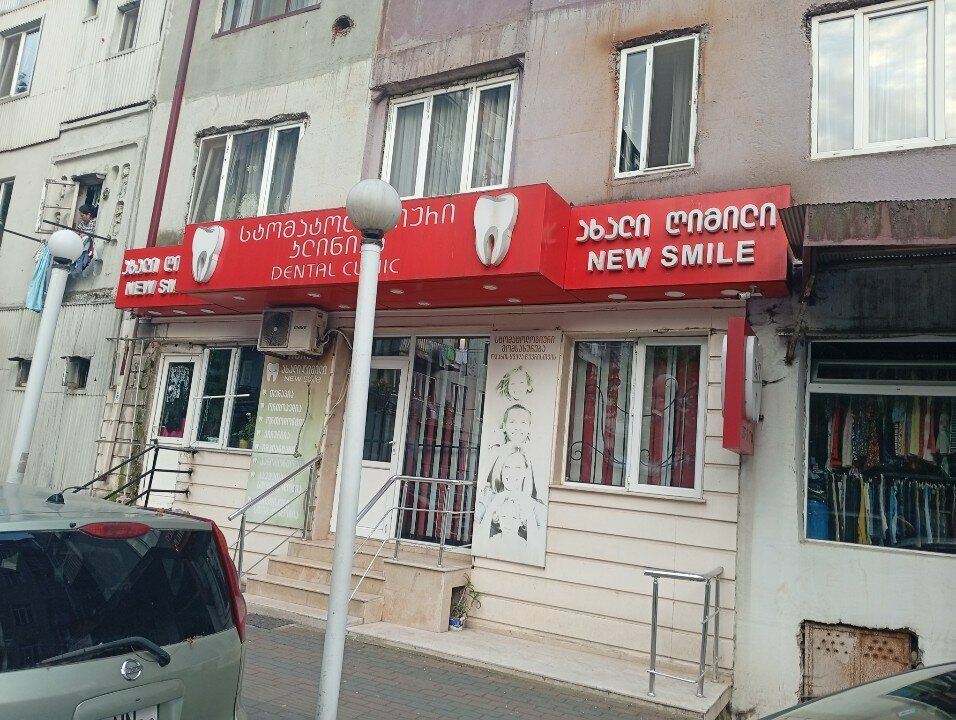 Özel ağız ve diş sağlığı klinikleri ve muayenehaneleri New Smile, Batum, foto