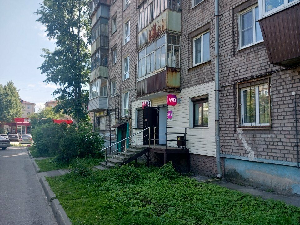 Teslimat noktası Wildberries, Cherepovets, foto