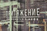 Gravity (Uinskaya Street No:15А), al götür kahve  Perm'den