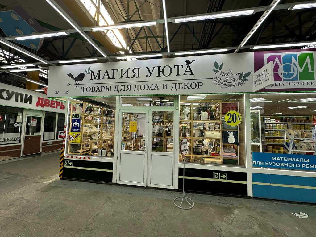 Ev eşyası mağazaları Home Nest, Vladivostok, foto