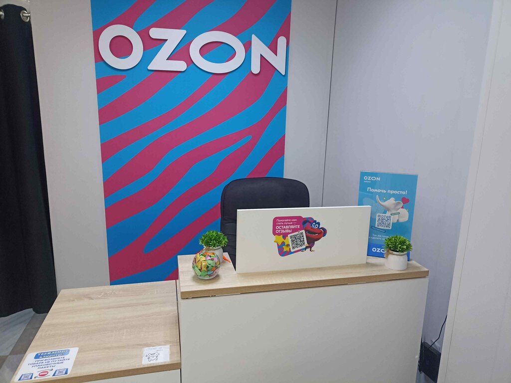 Teslimat noktası Ozon, Magnitogorsk, foto