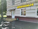 Продукты (Trofimova Street No:35/20), market  Moskova'dan