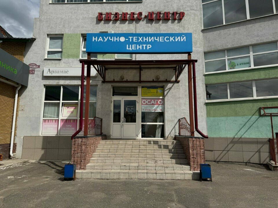 Kırtasiyeler Канцтовары для детей и взрослых, Arzamas, foto