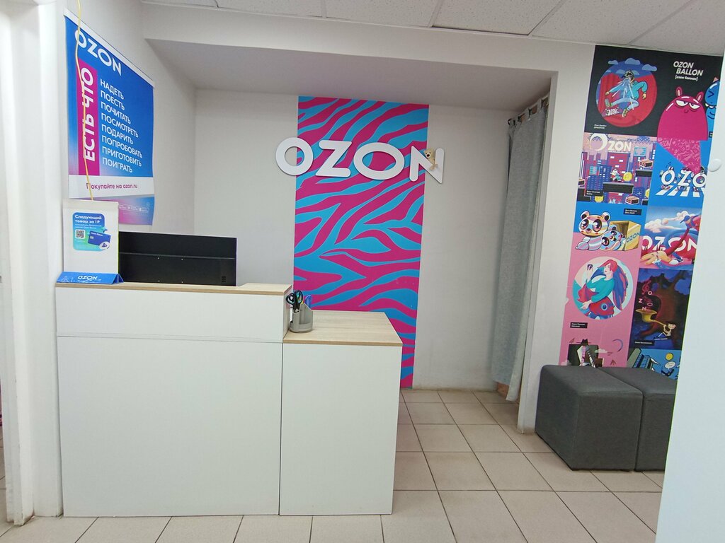 Teslimat noktası Ozon, Yekaterinburg, foto
