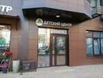 Юниор (ulitsa Grigoriya Bulgakova No:12к1), çocuk gelişim merkezleri  Krasnodar'dan