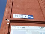 ЭнергоЭксперт+ (Repina Street No:103/2), danışmanlık hizmetleri  Yekaterinburg'dan