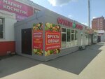 Vygodny (ulitsa Borodina No:12, mikrorayon Zaozyorny), manavlar  Omsk'tan