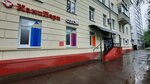 Dpd (Arseniya Street No:20), teslimat noktası  İvanovo'dan