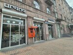 Телсел (Garegin Nzhdeh Street No:14), ödeme terminali  Erivan'dan