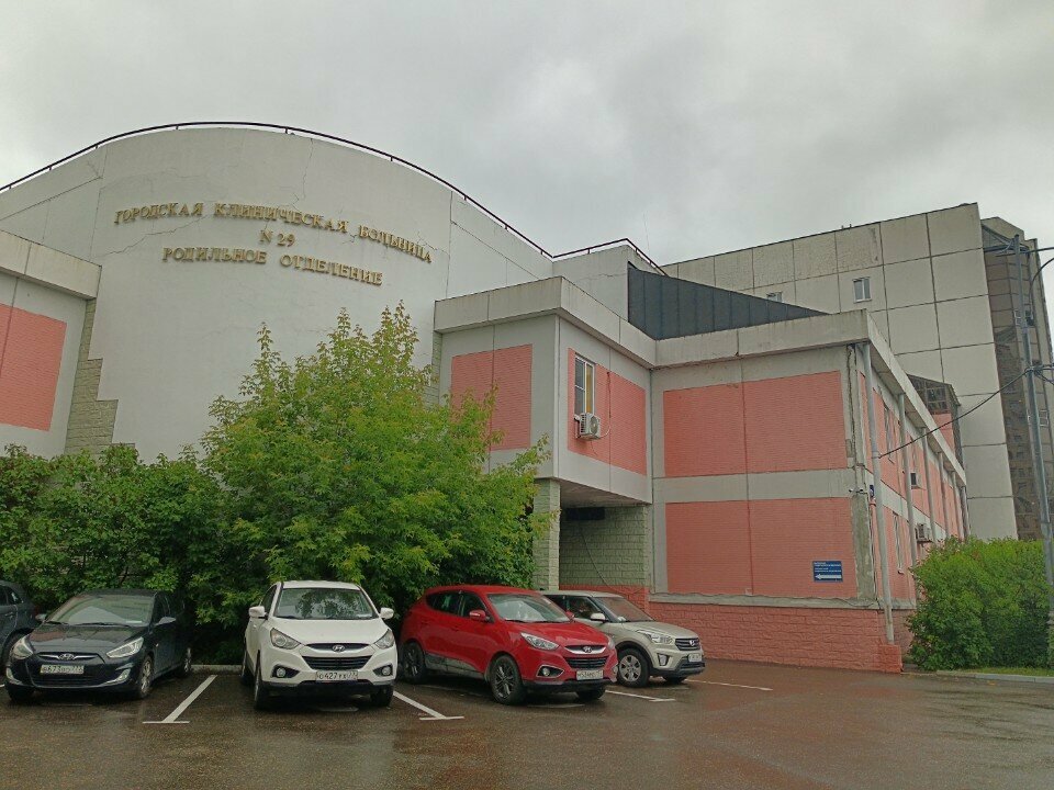 Doğumevleri ГКБ № 29 им. Н. Э. Баумана, приёмное отделение, Moskova, foto
