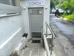 Сокол (Leningradskiy Avenue No:78к3), kültürel etkinlikler için kiralık alanlar  Moskova'dan