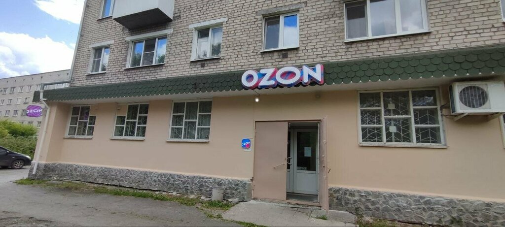 Teslimat noktası Ozon, İrbit, foto