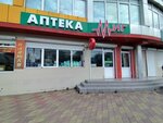 Миг (Gogolya Street No:43В), eczaneler  Makhachkala'dan