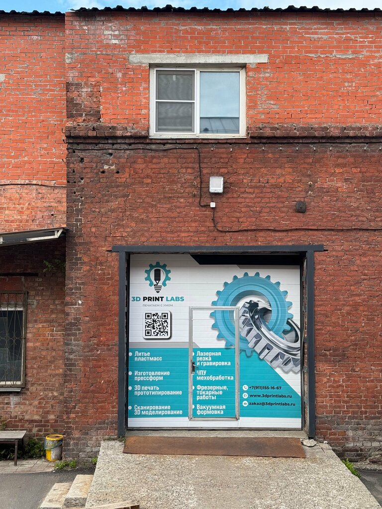 3D hizmetler 3DPrintLabs, Saint‑Petersburg, foto