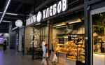 Пекарь хлебов (Akademgorodok Street No:50Ак1), ekmek fırını  Krasnoyarsk'tan