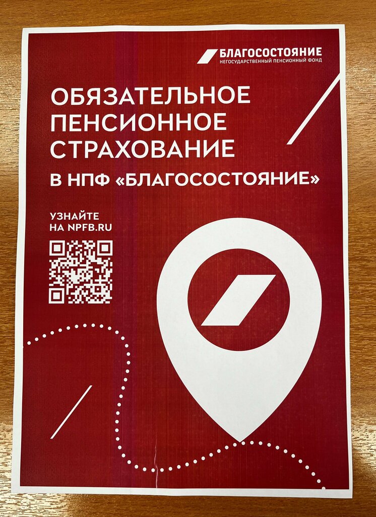 Özel sigorta ve emeklilik Blagosostoyaniye, Habarovsk, foto