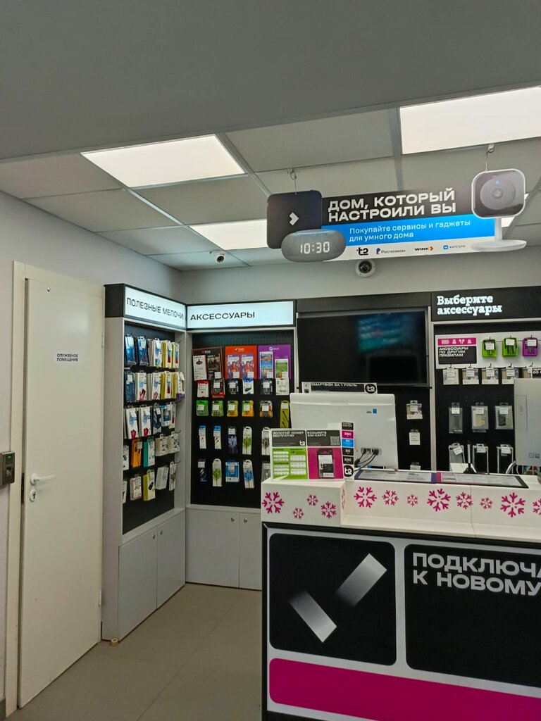 GSM operatörleri T2, Balaşov, foto
