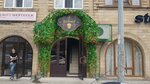 Veiner (Magomeda Yaragskogo Street No:69А), bar  Makhachkala'dan