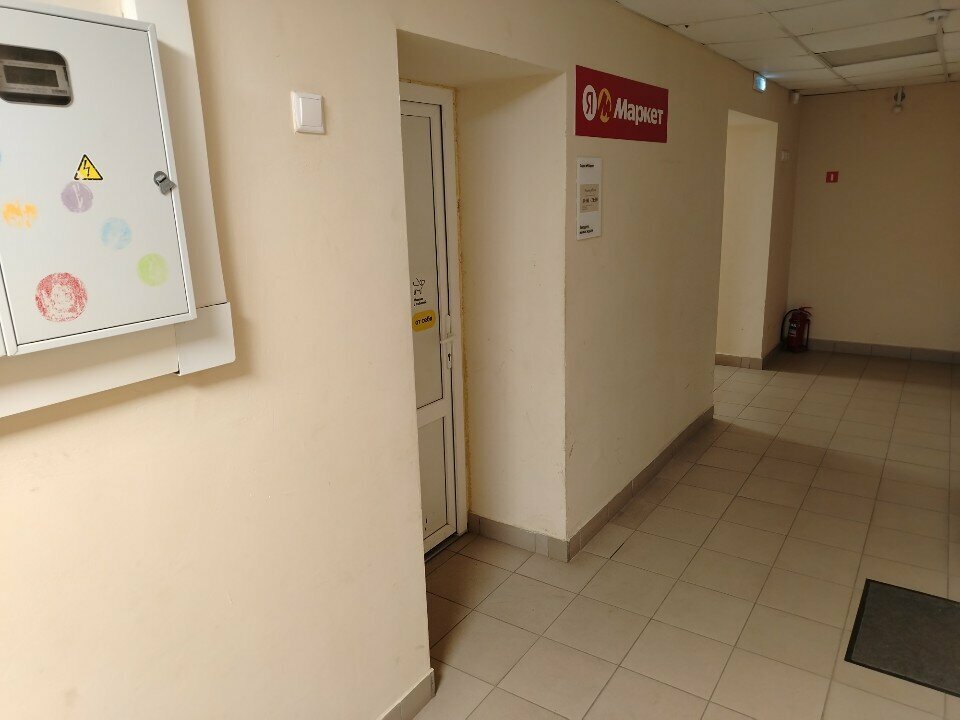 Teslimat noktası Yandex Market, Kirov, foto