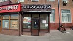 Biblioteka № 29 (Dmitrovskoye Highway No:50к1), kütüphaneler  Moskova'dan