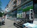 Шефремонт (ulitsa 50 let Profsoyuzov No:113, mikrorayon Gorodok Neftyanikov), bahçecilik mağazaları  Omsk'tan