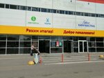 Туалет (Dagestanskaya ulitsa No:2), tuvalet  Ufa'dan