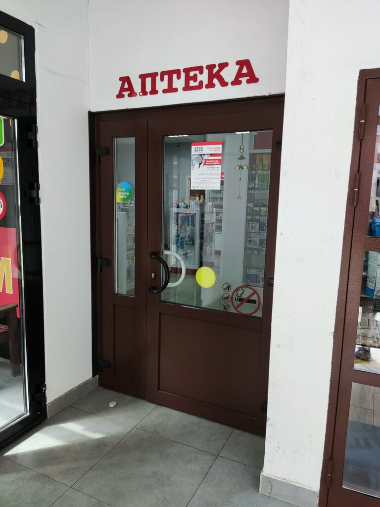 Eczaneler Ozerki, Saint‑Petersburg, foto
