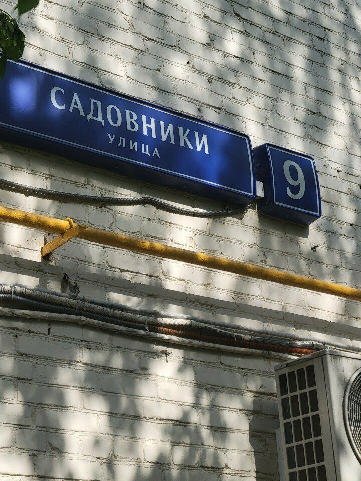 Gebe okulu Stikhial, Moskova, foto