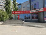 Мой кофе (30 Let Pobedy Boulevard No:58А, Sem Vetrov Neighbourhood), kahve otomatı  Volgograd'dan