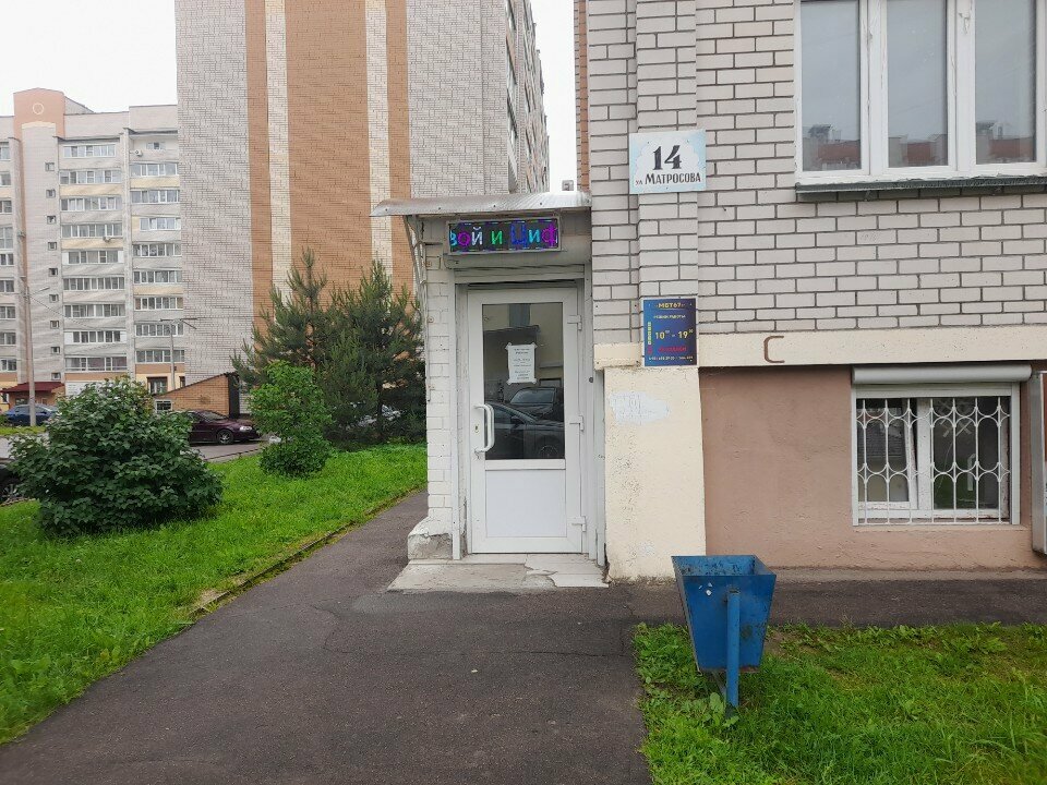 Beyaz eşya servisleri МБТ67, Smolensk, foto