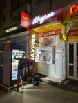 От Души (Gornyakov Avenue No:12), fast food  Sibay'dan