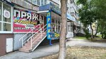 Ригла (ulitsa Permyakova No:21), yönetim ofisi  Tiumen'den