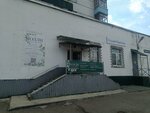 Полли (Samokovskaya Street No:3), güzellik salonu  Kostroma'dan