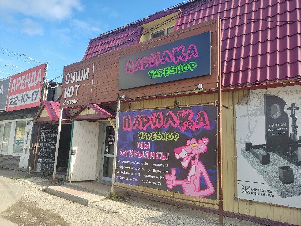 Elektronik sigara satış noktaları Парилка, Tomsk, foto