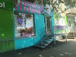 Сладкое королевство (Pobedy Street No:126), pasta, şekerleme ve tatlı  Samara'dan