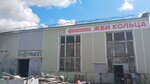 ЖБИ Кольца (Yeniseyskaya ulitsa No:42с3), betonarme  Çeliabinsk'ten