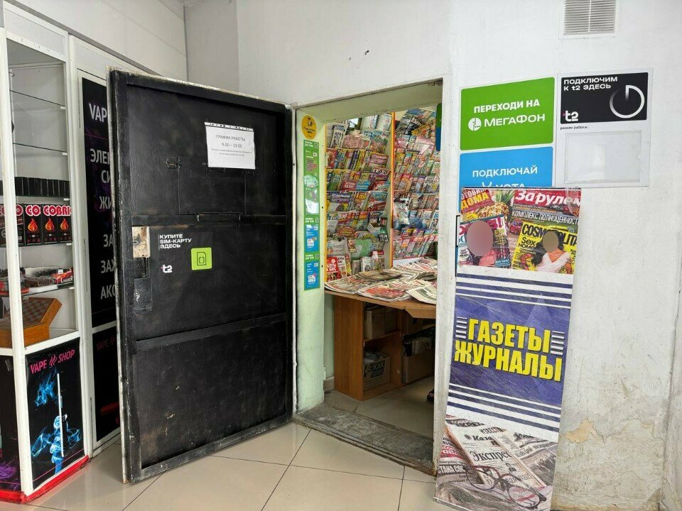 Gazete bayi Магазин печатной продукции, Arzamas, foto